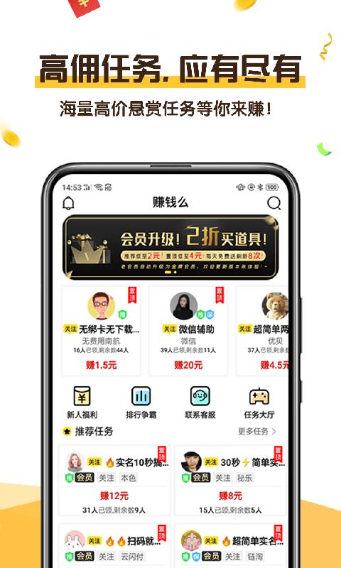 赢多多赚钱版