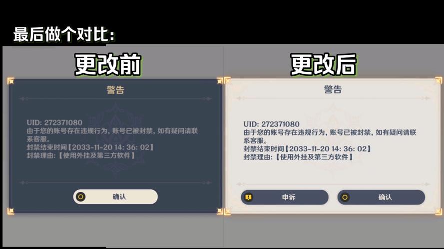 原神原石修改器防封版
