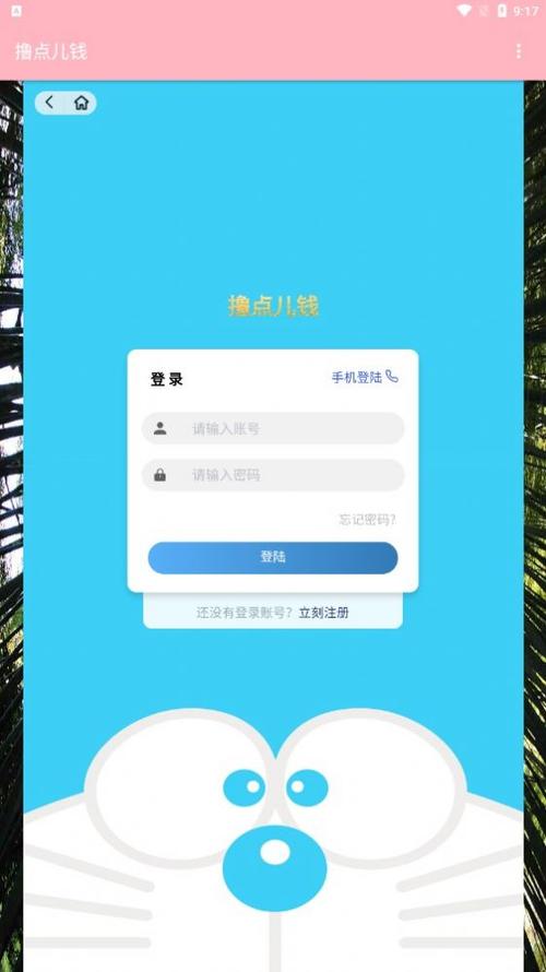 撸点儿钱v1.1图标