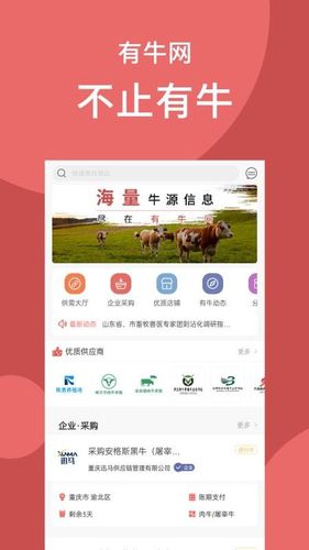 天河养牛养殖赚钱app