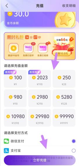 试佣联盟appv1.0.0