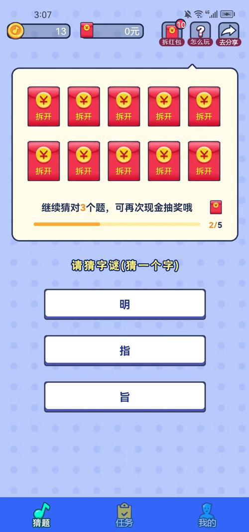 答题猜猜乐红包版v1.0.1图标
