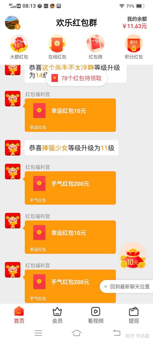 乐抢福袋红包版