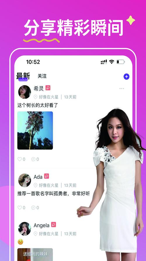 亿恋交友官网版