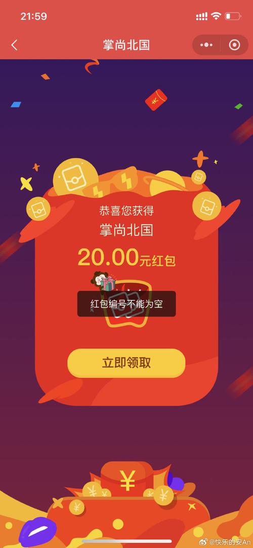 抢红包不中雷神器app图标