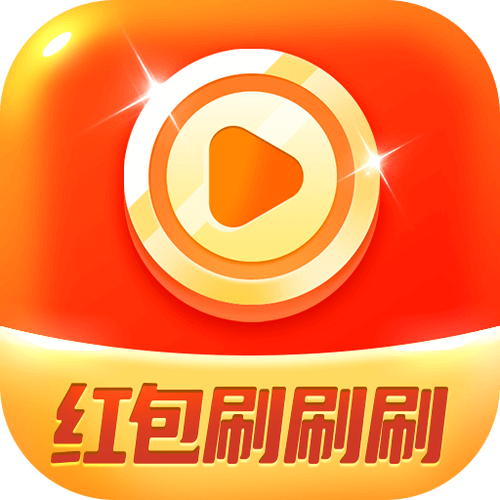 阅刷刷资讯红包版截图
