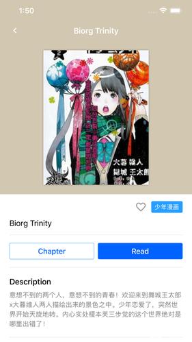 yealico漫画堆手机版截图