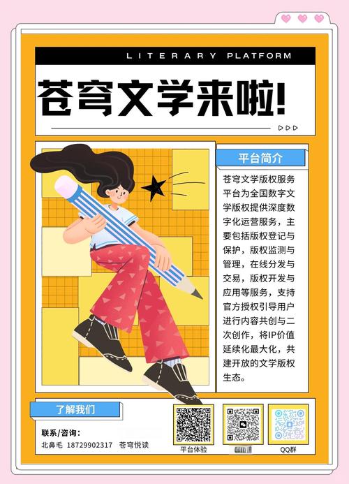 苍穹文学截图