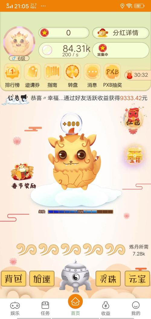 瑞丘赚钱版截图