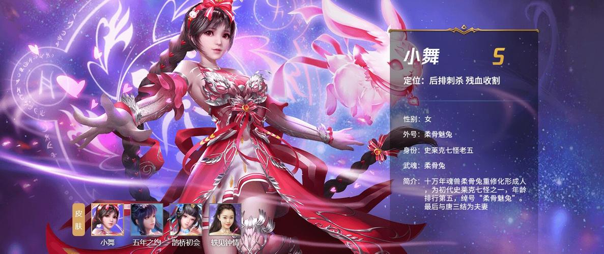 小舞的假期手游