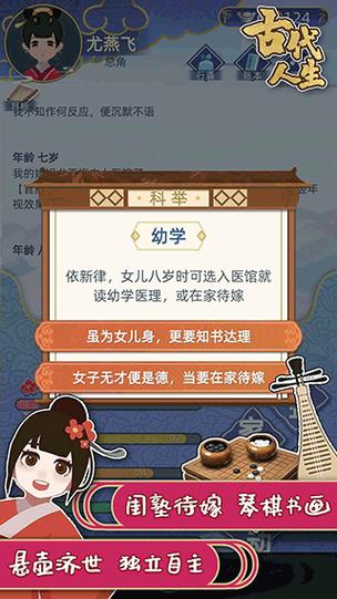 古代人生内置修改器1.43截图