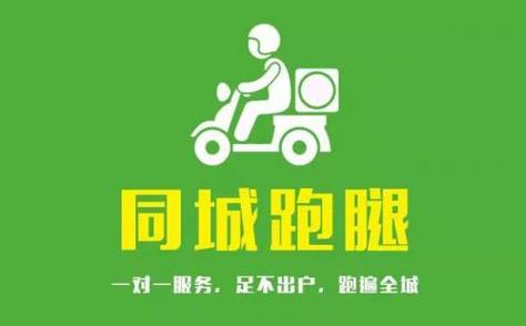 一点跑腿送截图