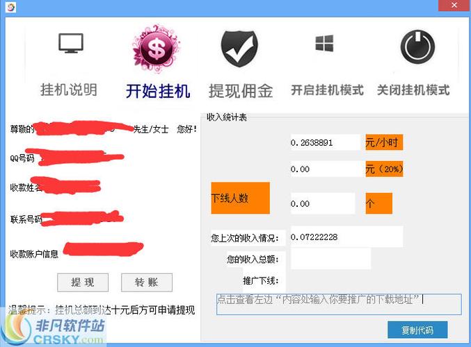 好赚客挂机赚钱v1.0.0图标
