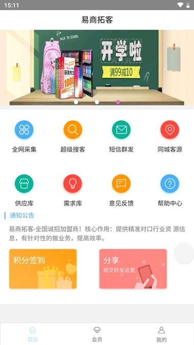 安美健康赚钱版app
