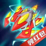 热血星际领2元红包版截图