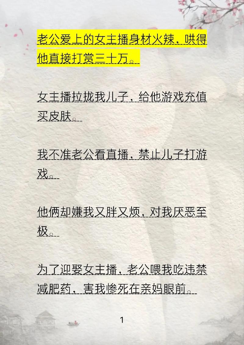 胖子小说