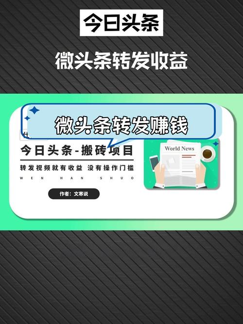 发发转转发文章赚钱v1.0.0截图