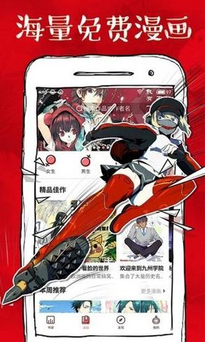 虾漫无限钻石破解版