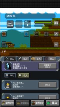 矿工联盟app