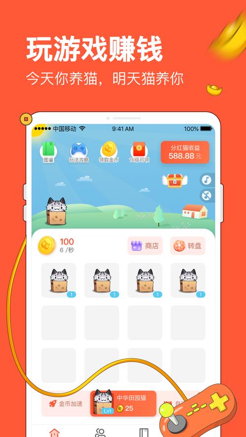 喵喵招财屋分红版