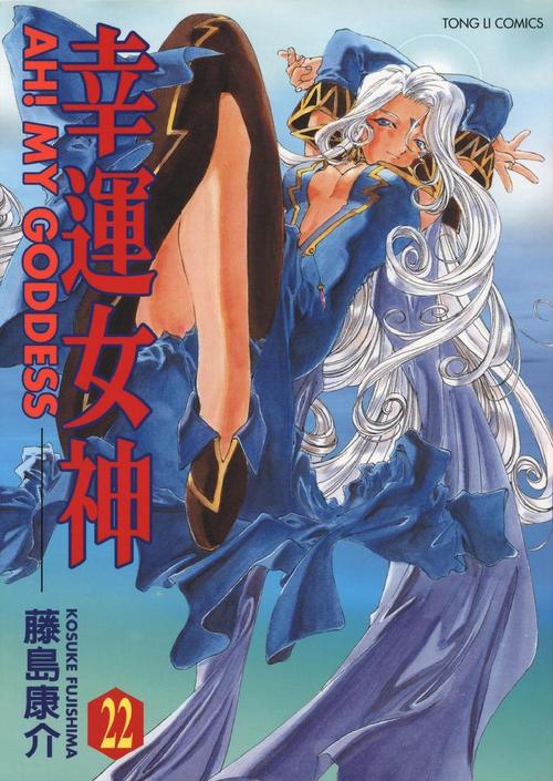 旧版女神漫画