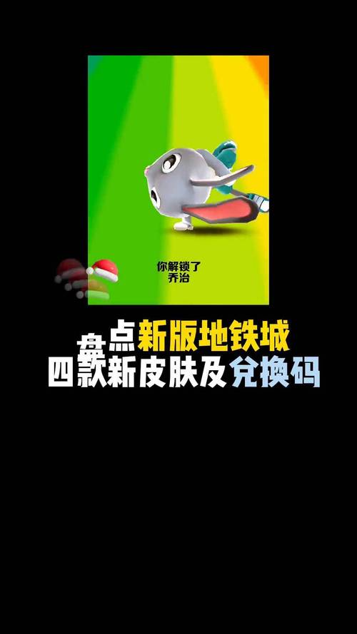 光环地铁跑酷直充