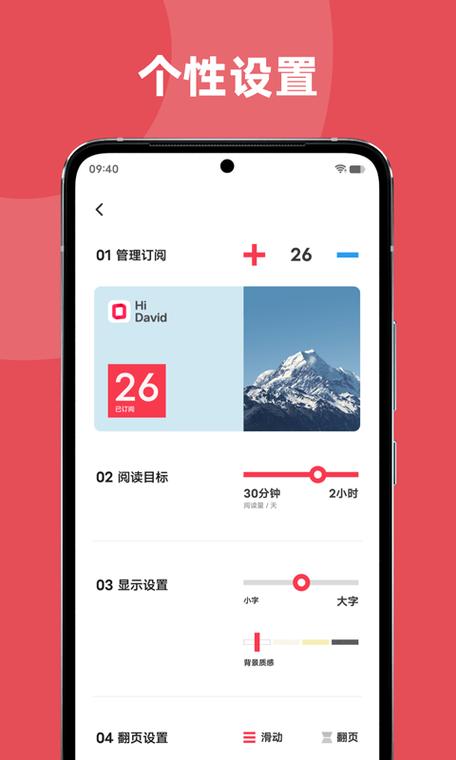 原子阅读app