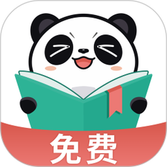 熊猫小说仲夏版截图