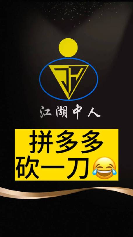 拼多多砍价刷刀图标