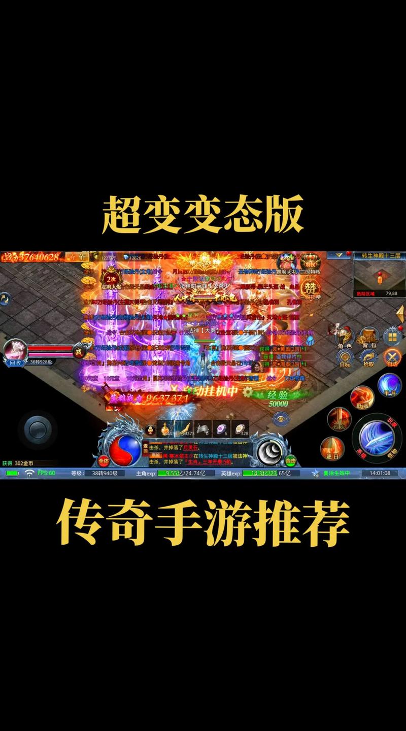 超变传奇自动打怪软件