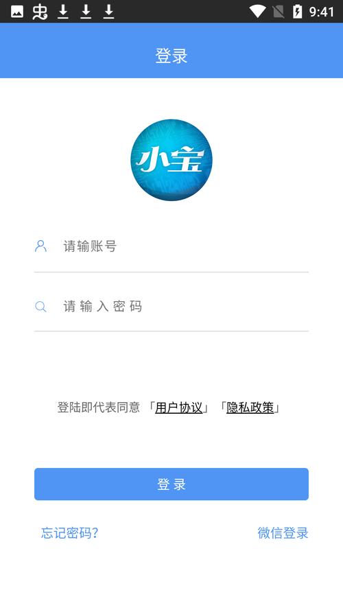 小宝任务截图