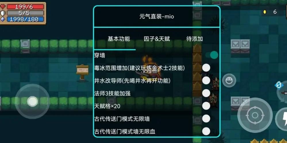 元气骑士自带修改器破解版