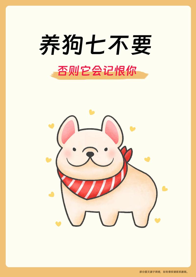 7号养狗场红包版图标