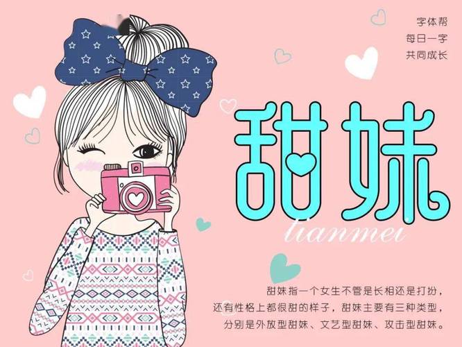 甜妹陪伴图标