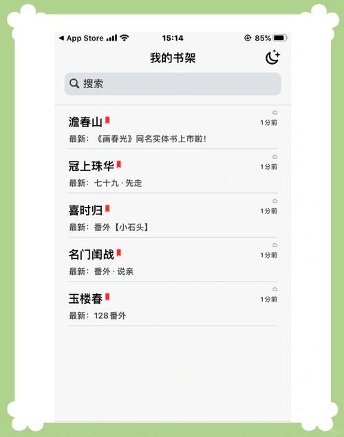 懒人追书