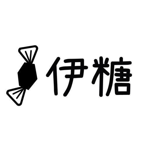 伊糖图标