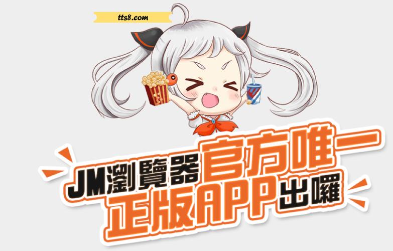 JMCOMIC正版截图