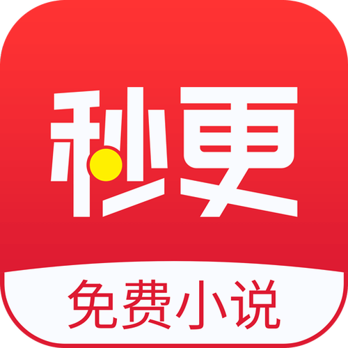 秒更免费小说图标