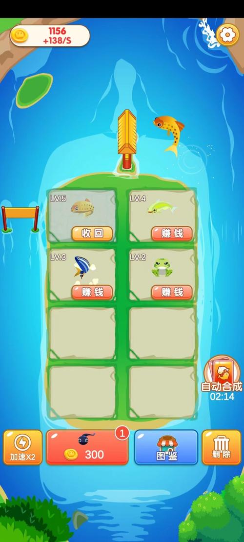 合成大锦鲤红包版截图