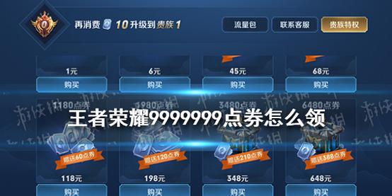 王者荣耀999999钻/金币修改器v1.8