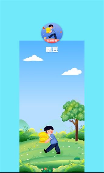 嘿豆短视频v1.0.0