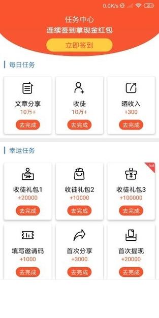 花豆赚钱截图