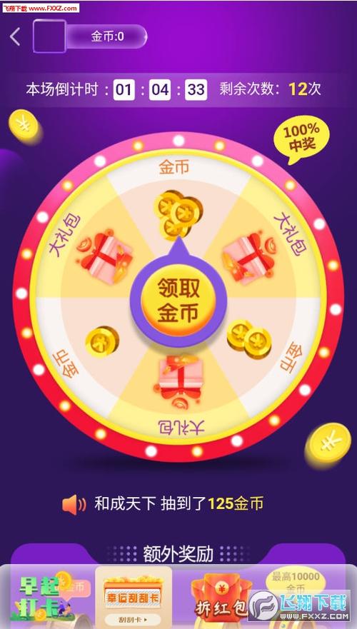 玩赚魔盒v1.7.0.1图标