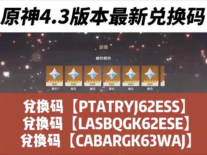 原神永久兑换码10000原石生成器