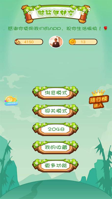 全民烧脑赚钱版