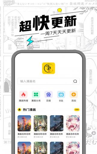 OH漫画官方版v3.1.1截图