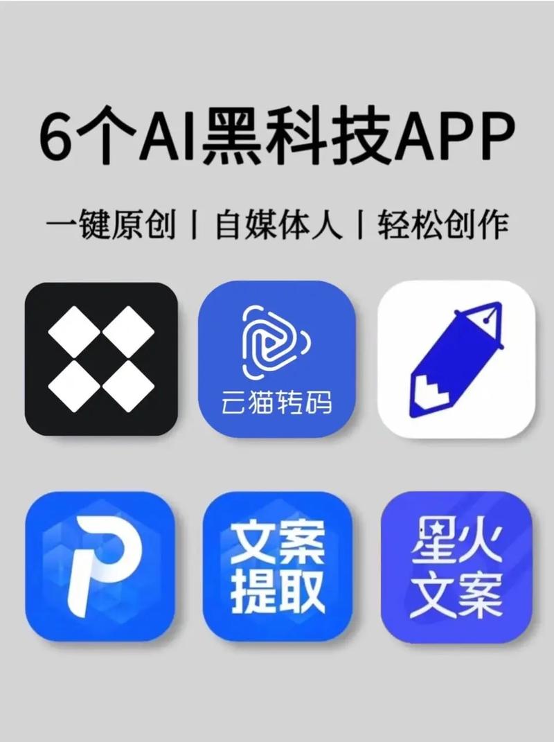 黑科技透视神器软件截图