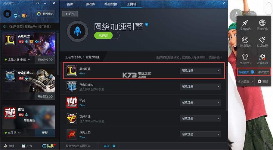 内存加速王赚钱版
