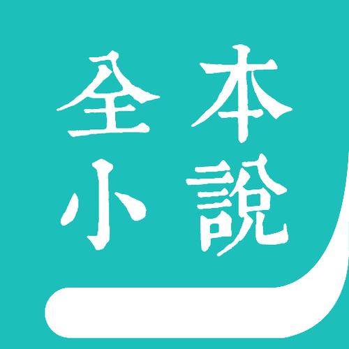 第三中文网全本小说截图