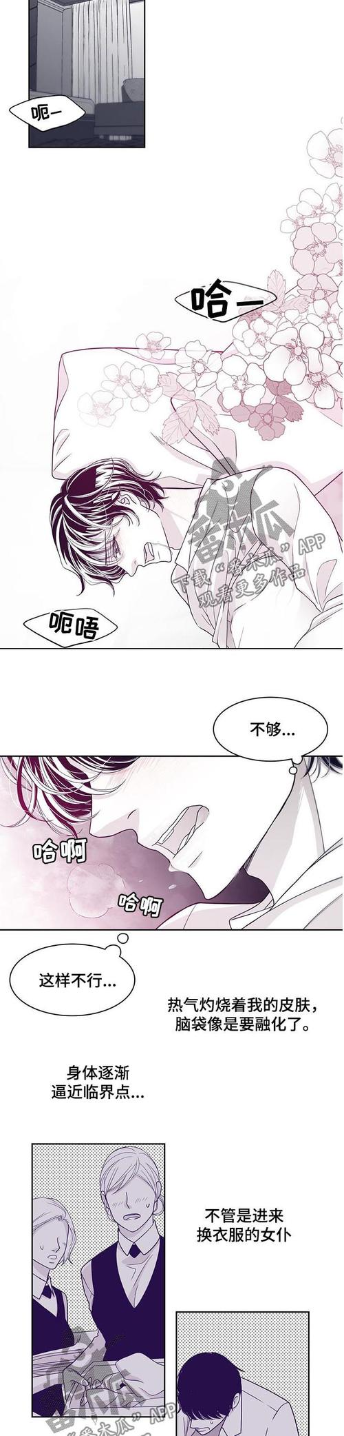 青年瑞恩漫画无删减版截图